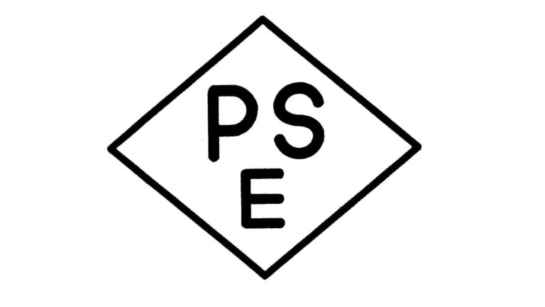 PSE規格 | 東阪電子機器